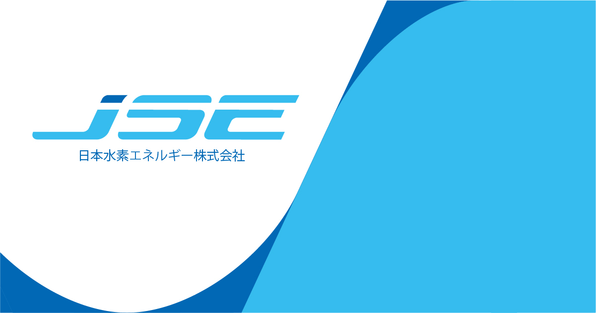 JSE:日本水素エネルギー株式会社